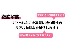ペンオナにハマる人続出？ペンオナのやり方について徹底解説！｜Cheeek [チーク]